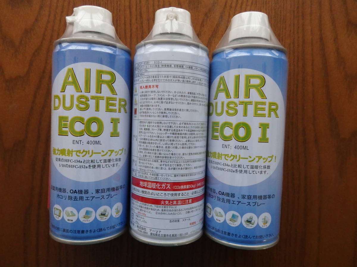 【未使用】エアダスター HFC-152a 240ml ガス缶3本※LayLax:ハイバレットガスと同成分の落札情報詳細 - ヤフオク落札価格 ...