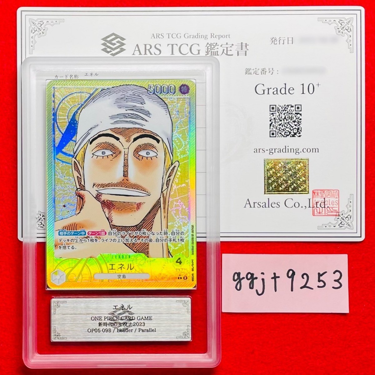 【未使用】【ARS鑑定 10+】エネル Leader Parallel OP05-098 リーダー パラレル ワンピースカードゲーム 鑑定書付き PSA BGS ARS ARS10＋ 鑑定品の ...