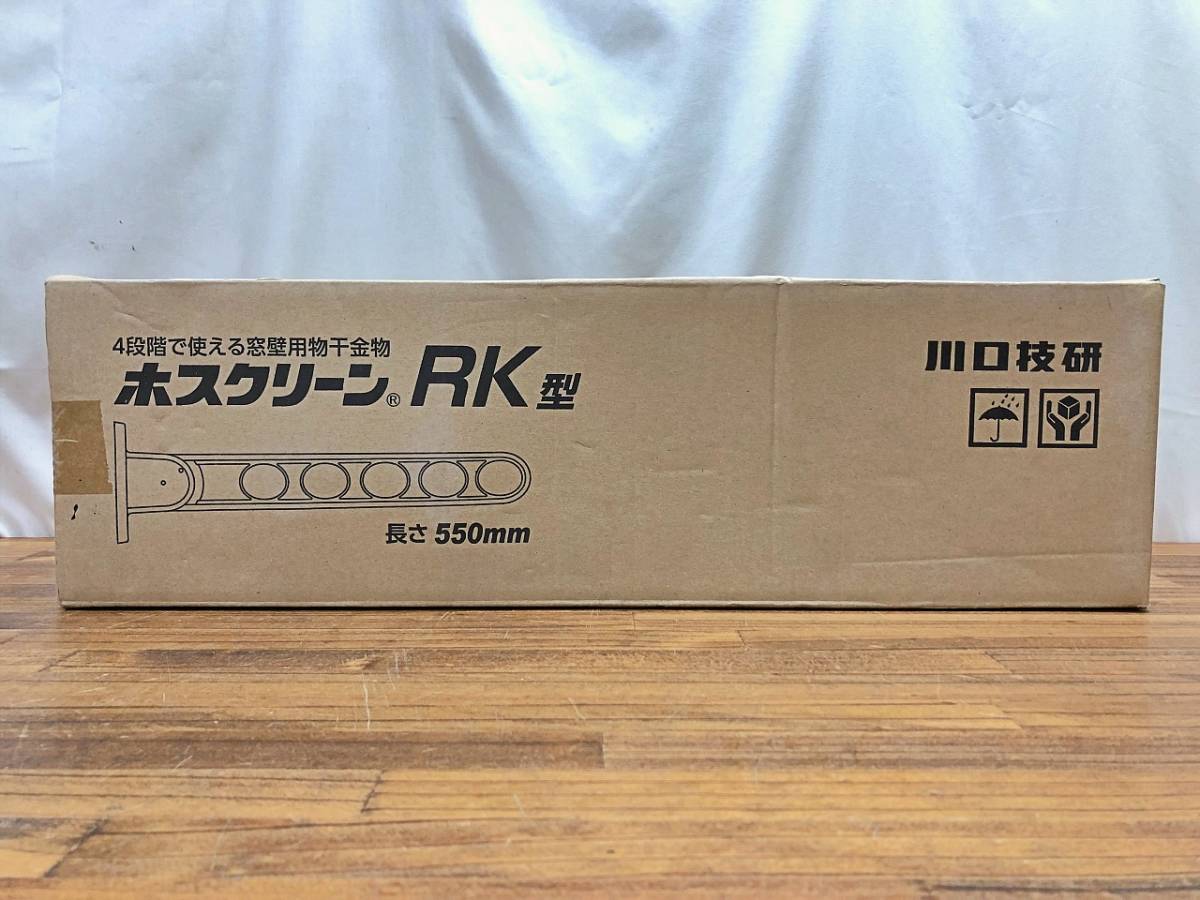 【未使用】未使用 ホスクリーン 窓壁用物干金物 RK-55-ST 2本入 元箱発送 管BCARの落札情報詳細 - Yahoo!オークション落札価格検索 オークフリー