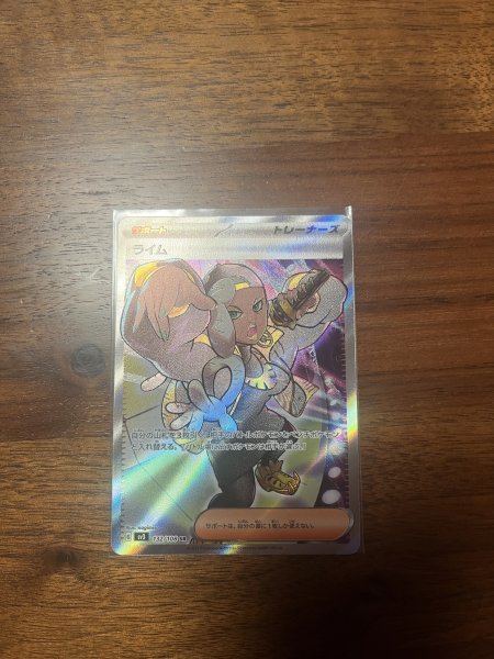 【未使用】【ポケモンカード】開封即スリ品 未使用完美品 SR 132/108 SV3 ライムの落札情報詳細 - Yahoo!オークション落札価格検索 オークフリー