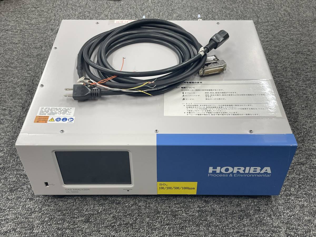 【傷や汚れあり】HORIBA VA-5001CO2 マルチガス分析計 VS-5000シリーズ 堀場製作所 [SRM7]の落札情報詳細 - Yahoo!オークション落札価格検索 オークフリー