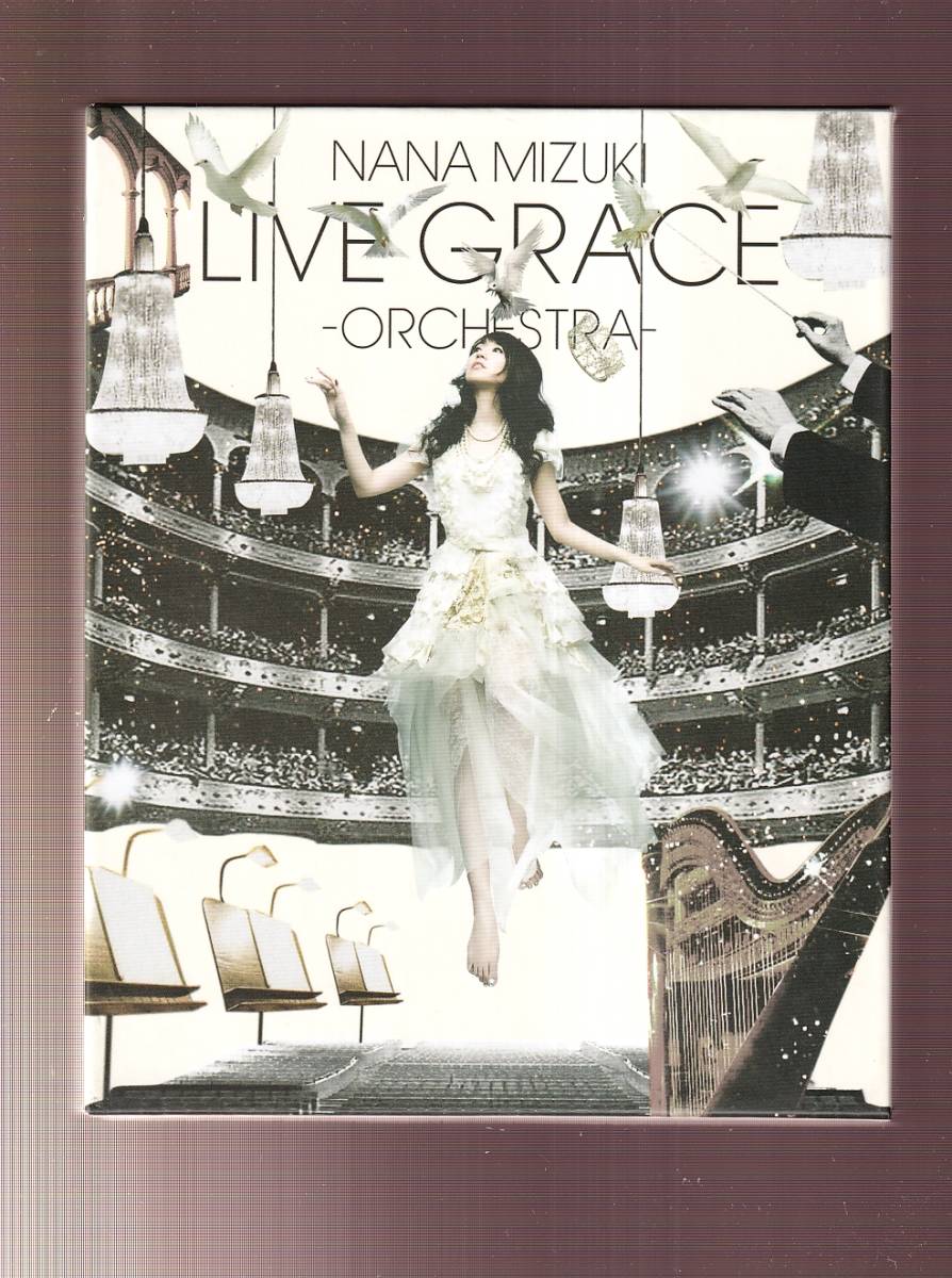 【傷や汚れあり】DA 中古⑭ 音楽 NANA MIZUKI LIVE GRACE-ORCHESTRA-/水樹奈々（ブルーレイ） KIXM-27の落札情報詳細 - ヤフオク落札価格検索 オークフリー
