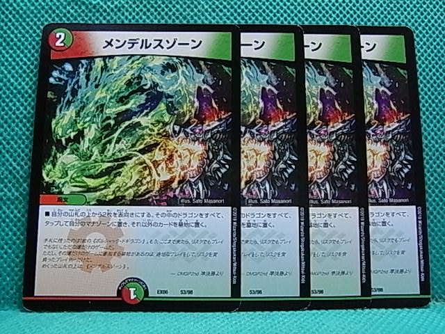 【目立った傷や汚れなし】DM・T51 メンデルスゾーン EX06 ② 4枚 【条件付送料無料】の落札情報詳細 - ヤフオク落札価格検索 オークフリー