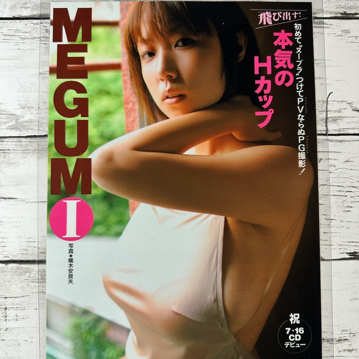 【目立った傷や汚れなし】[高品質ラミネート処理][ MEGUMI メグミ ] FLASH 2003年7/29号 雑誌 切り抜き 5ページ 水着 グラビア アイドル 芸能人 女優の落札情報詳細 ...