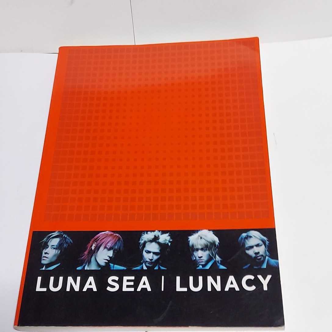 【やや傷や汚れあり】☆希少 LUNA SEA/LUNACY/ルナシー/バンドスコア/楽譜/SUGIZO/RYUICHI/INORAN/J/真矢☆絶版☆都内より、即日発送可能☆送料無料の落札情報 ...