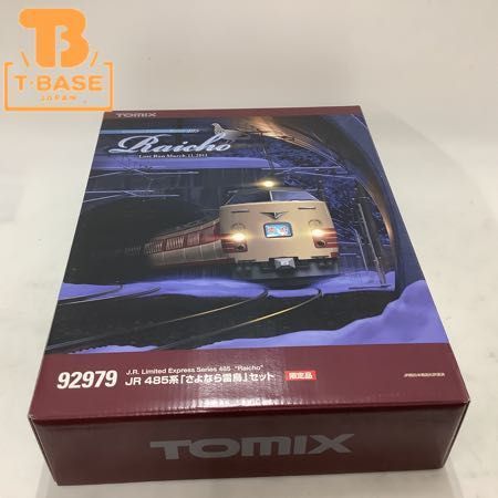 【全体的に状態が悪い】1円〜 ジャンク TOMIX Nゲージ 92979 JR 485系「さよなら雷鳥」セットの落札情報詳細 - Yahoo!オークション落札価格検索 オークフリー
