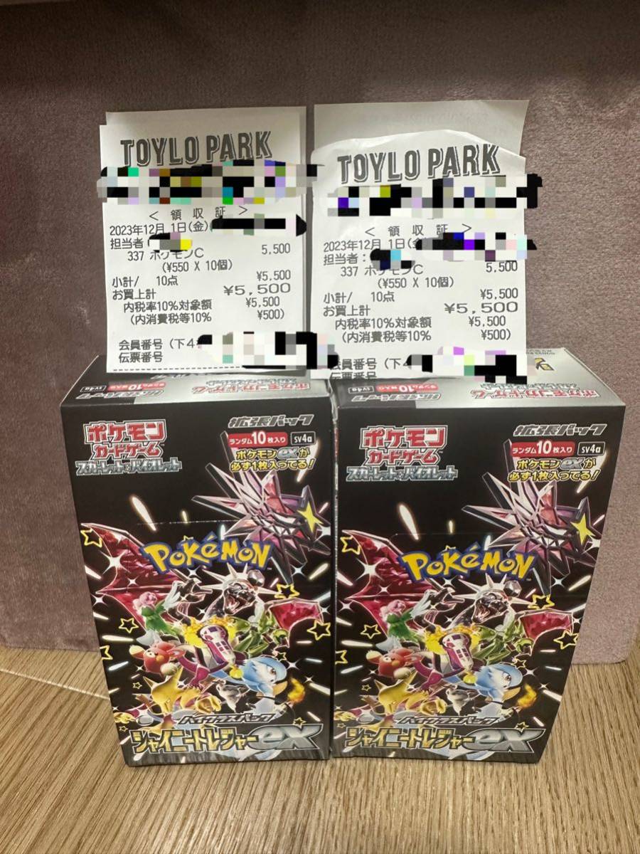 【未使用】★自身で購入した2BOX★ シャイニートレジャー ポケモンカードゲーム 1BOX＝10パック入り Shiny Treasure ポケカ pokemon 大人気の落札情報詳細 ...