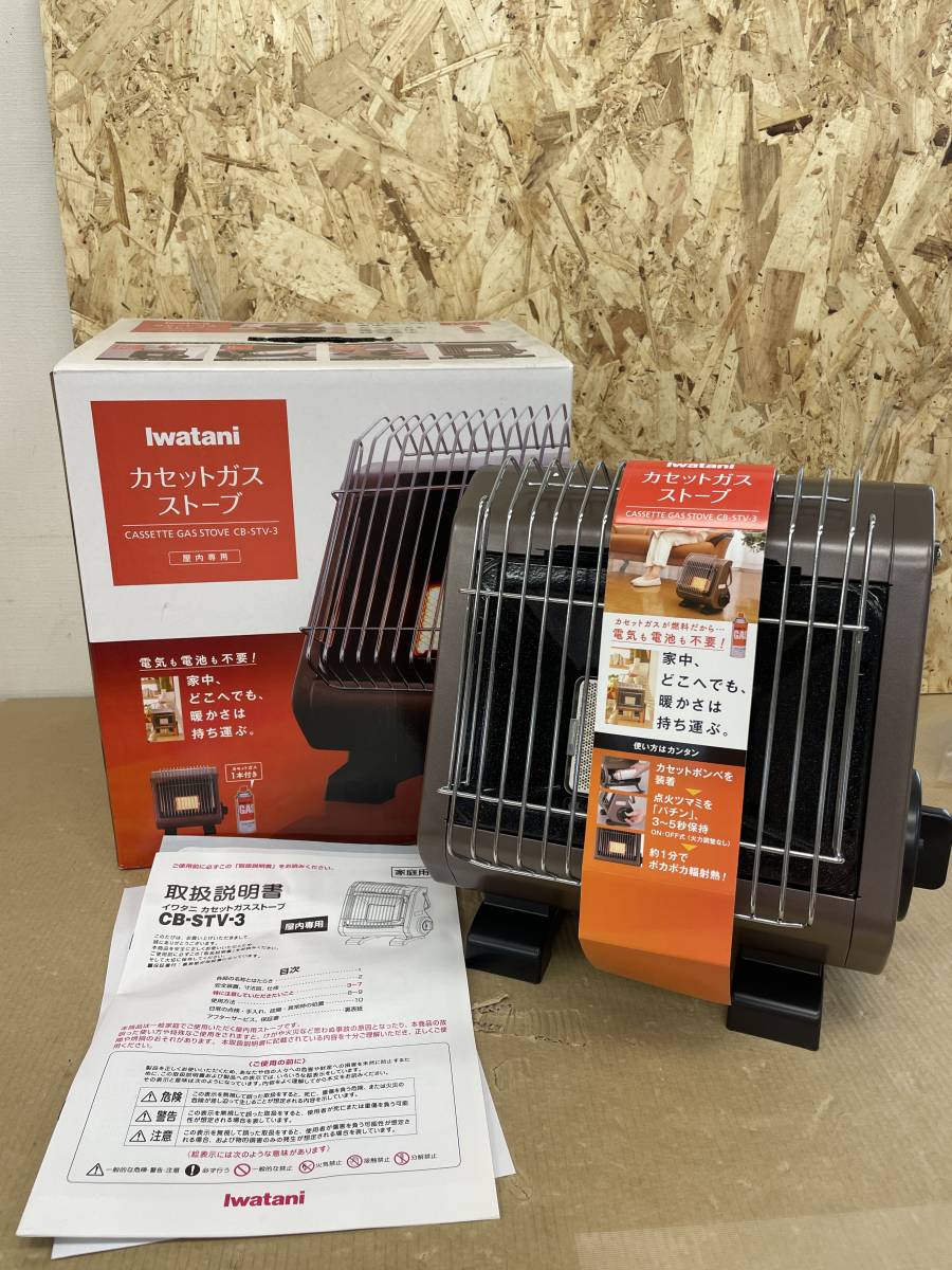 【未使用】ホ5/CC 未使用 Iwatani/イワタニ カセットガスストーブ 【CB-STV-3】屋内専用 の落札情報詳細 - Yahoo!オークション落札価格検索 オークフリー
