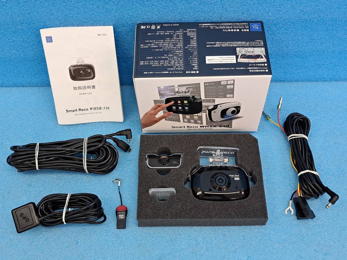 【目立った傷や汚れなし】☆スマートレコ WHSR-510 ドライブレコーダー リアカメラWHSR-311付 フルHD/駐車監視/ナイトビジョン ...
