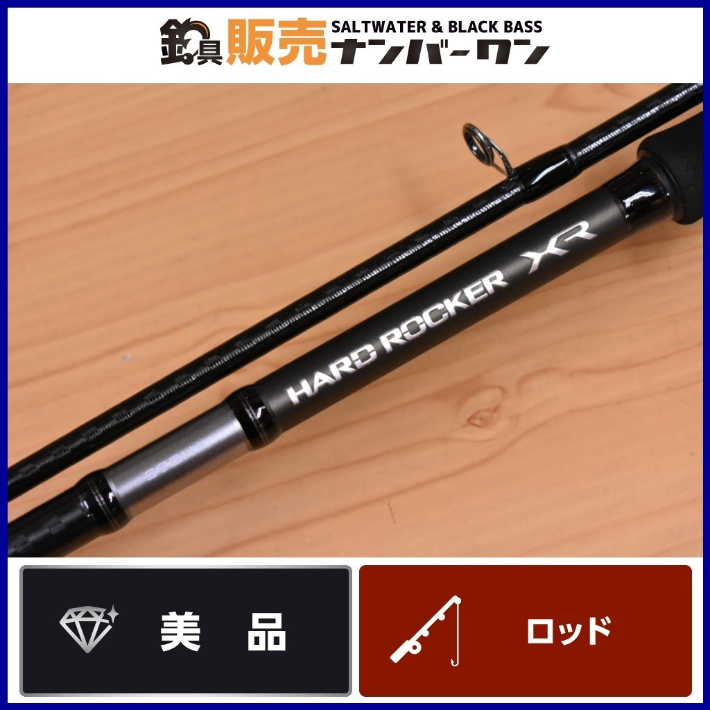 【目立った傷や汚れなし】【美品】シマノ ハードロッカー XR S90H+ SHIMANO HARD ROCKER 2ピース スピニング ロックフィッシュ キジハタ オオモンハタ 等（KKR ...