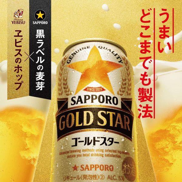 【その他】O16-04 1円～訳あり サッポロ GOLD STARゴールドスター 新ジャンル 第3のビール Alc.5％ 350ml×24缶入 1ケース 同梱不可/まとめて取引不可の落札情報 ...