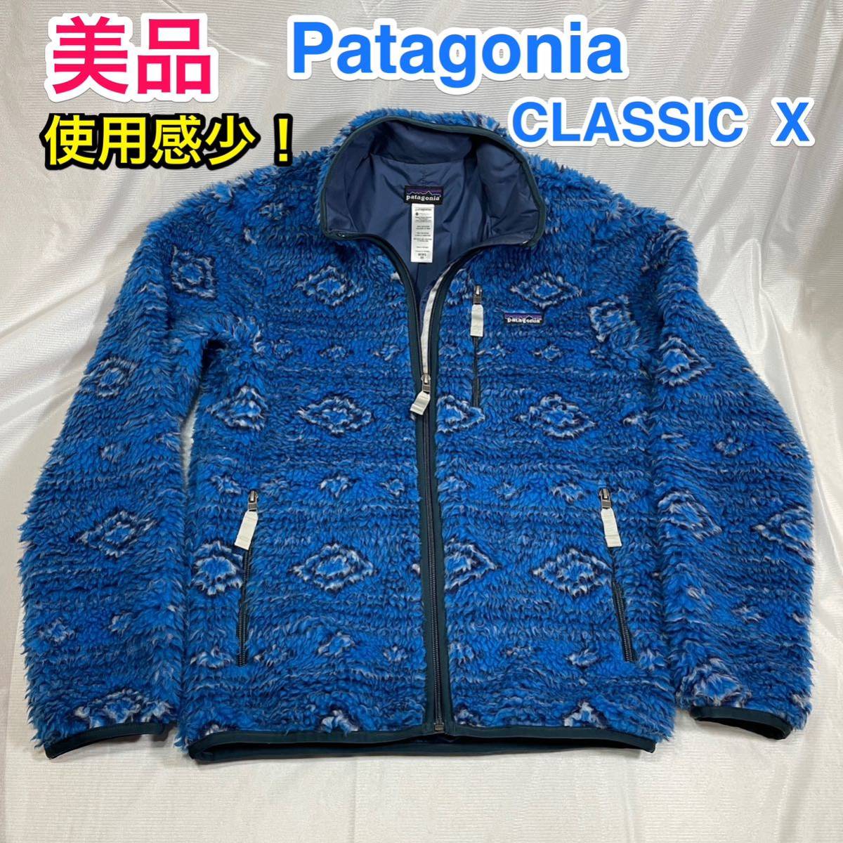 【目立った傷や汚れなし】【美品・生産終了希少モデル】Patagonia CLASSIC レトロX カーディガン/フリースジャケット XS ...
