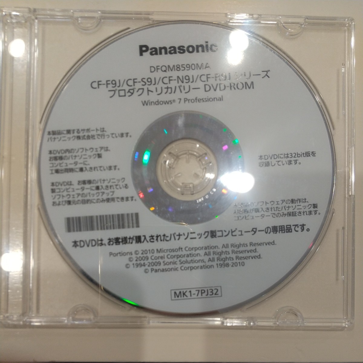 【未使用】CF-F9J CF-S9J CF-N9J CF-R9J シリーズ プロダクトリカバリーDVD-ROM Windows 7 ...