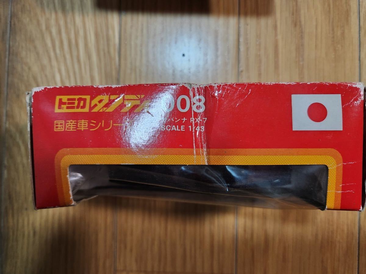 【傷や汚れあり】トミカ ダンディ 国産車シリーズ 008 サバンナRX-7の落札情報詳細 - Yahoo!オークション落札価格検索 オークフリー