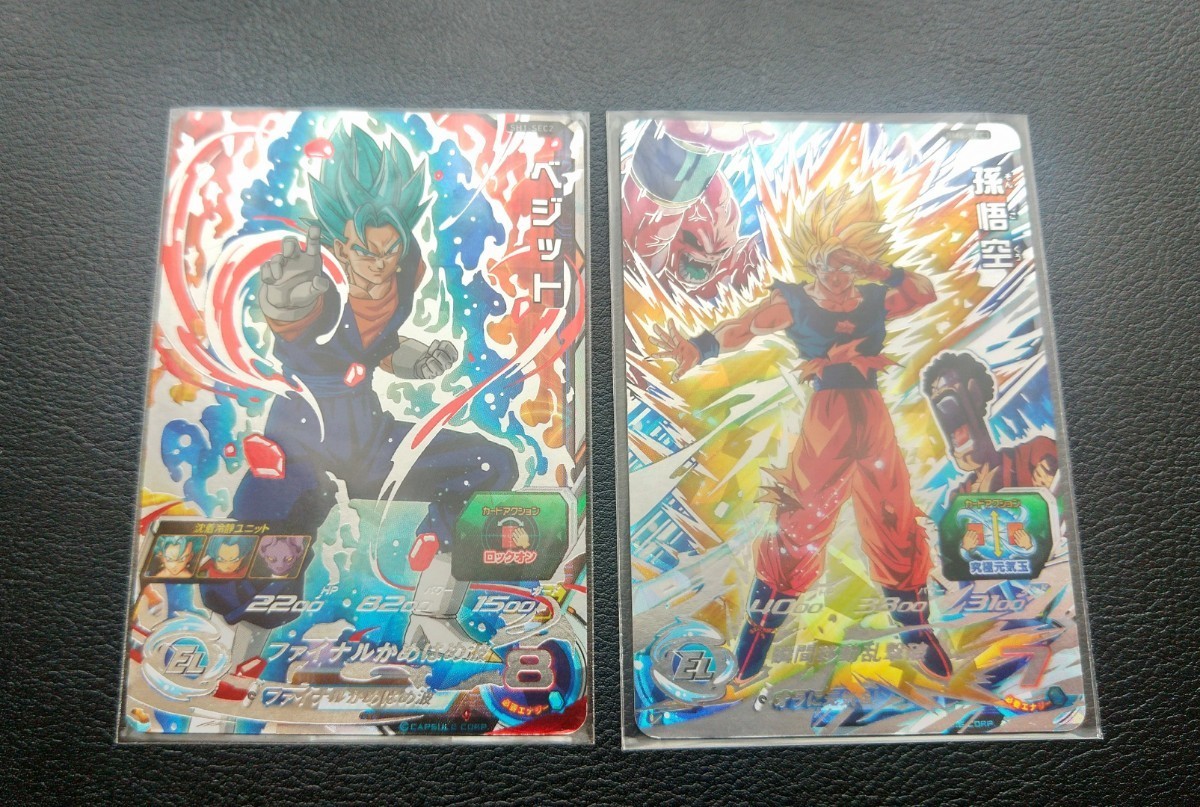 【傷や汚れあり】スーパードラゴンボールヒーローズ SDBH SH1-SEC2 ベジット UR BM6-SEC3 孫悟空 UR キズあり2枚セットの落札情報詳細 - ヤフオク落札価格検索 オークフリー