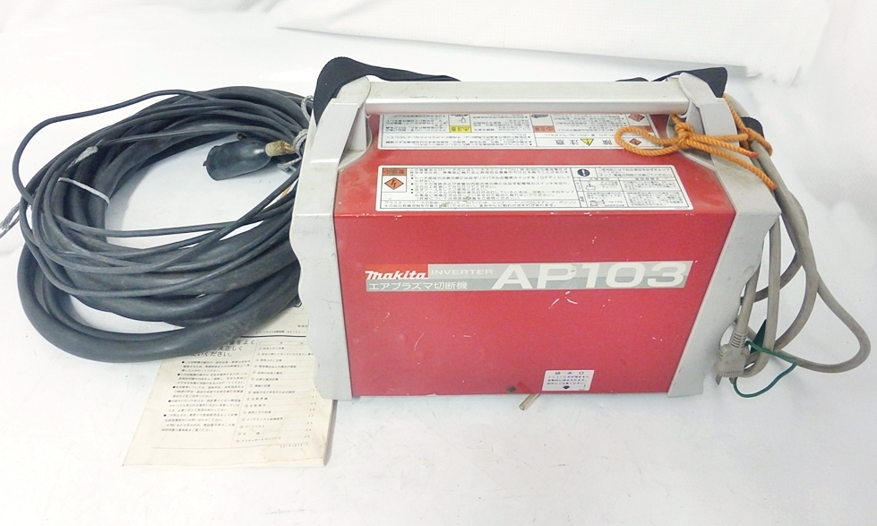 【傷や汚れあり】10 28-585265-26 [Y] マキタ makita エアプラズマ切断機 AP103 2000年製 取扱説明書付属 名 ...