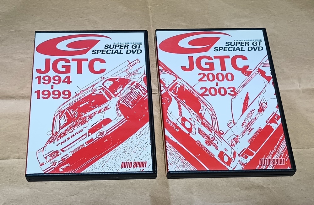 【やや傷や汚れあり】SUPER GT SPECIAL DVD【JGTC 1994-1999/2000-2003 セット】オートスポーツ 2011年9月22日号/10月6日号付録の落札情報詳細 ...