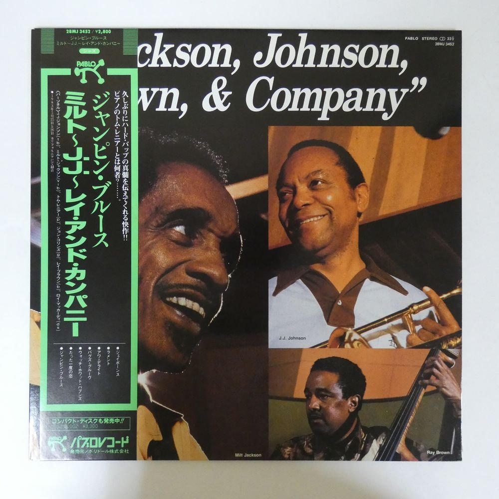【やや傷や汚れあり】47045441;【帯付】Milt Jackson, Jack Johnson, James Brown ...