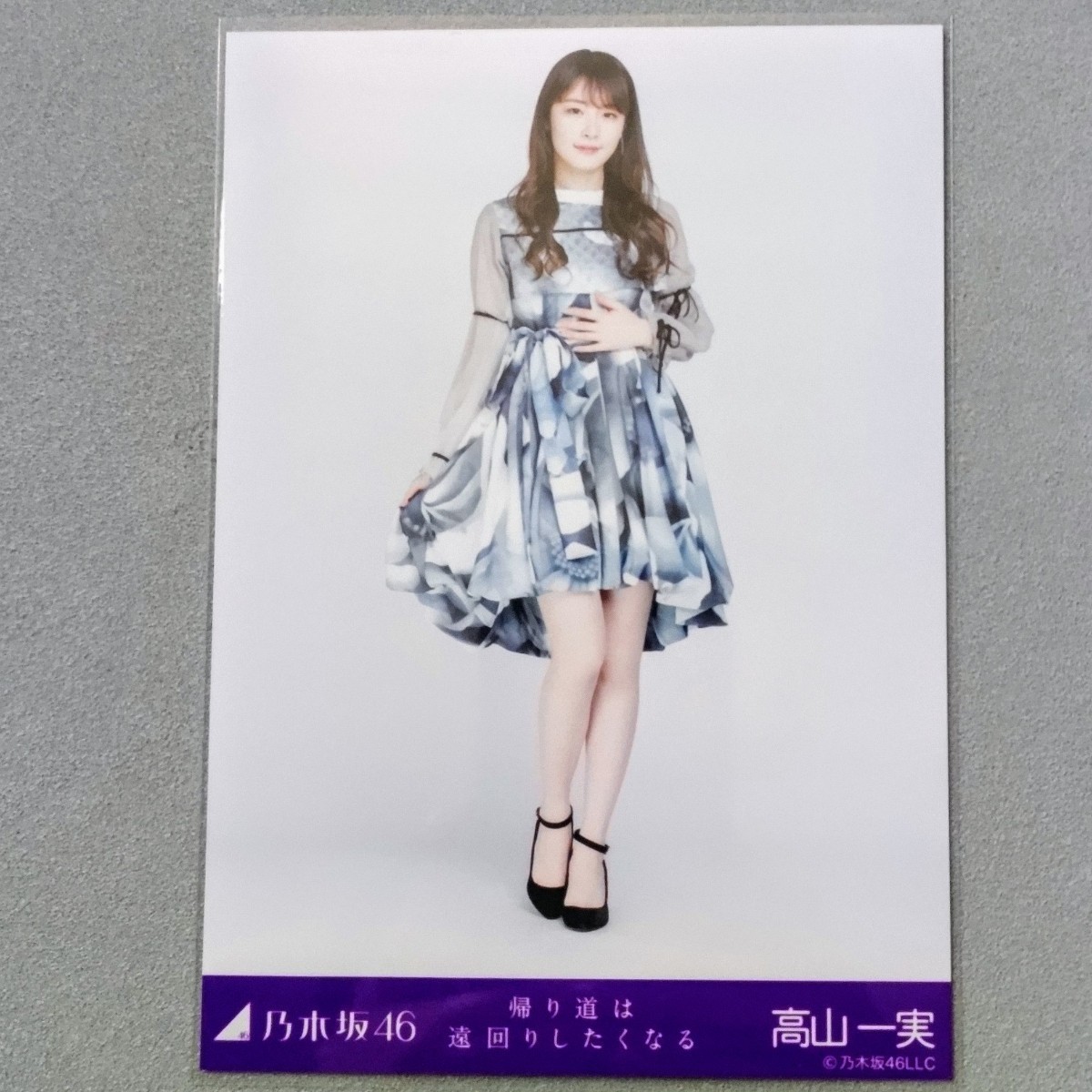 【目立った傷や汚れなし】乃木坂46 高山一実 帰り道は遠回りしたくなる 生写真の落札情報詳細 ヤフオク落札価格検索 オークフリー