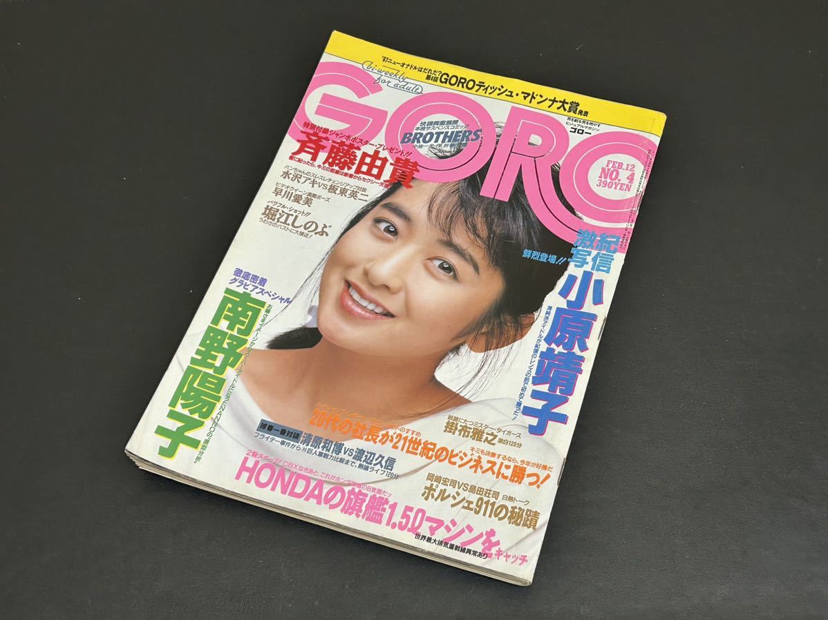 【週刊平凡パンチ】～昭和62年（1987年）4月23日号～の落札情報詳細 - ヤフオク落札価格検索 オークフリー