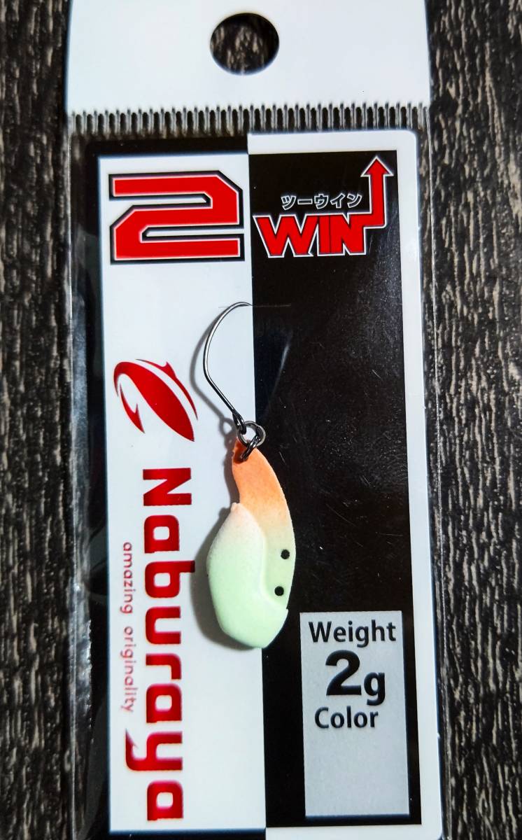 【未使用】激レア★新品未使用★Naburaya 2WIN なぶら家 2WIN マニフェス2023販売カラー ＃微笑みグローの落札情報詳細 - ヤフオク落札価格検索 オークフリー