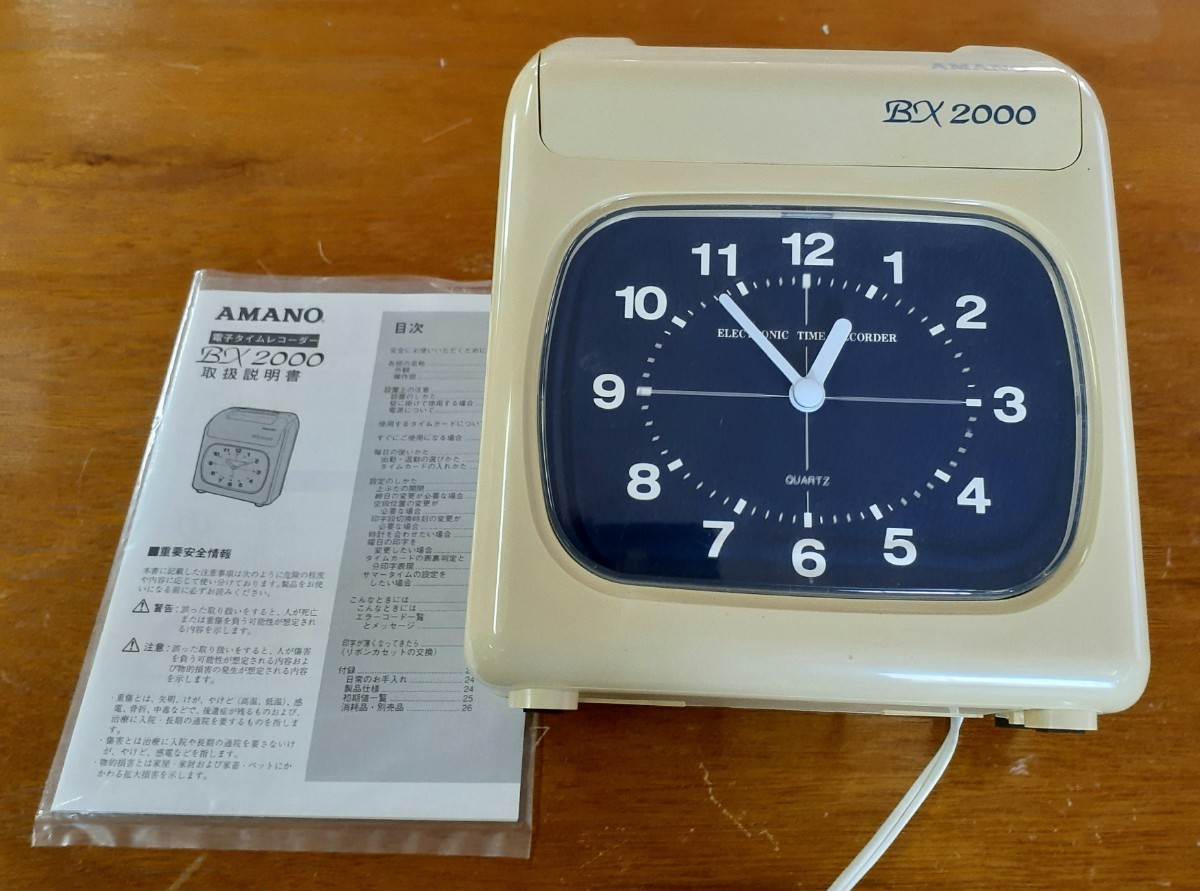 【傷や汚れあり】中古品 電子タイムレコーダー AMANO アマノ BX2000 送料無料の落札情報詳細 - ヤフオク落札価格検索 オークフリー