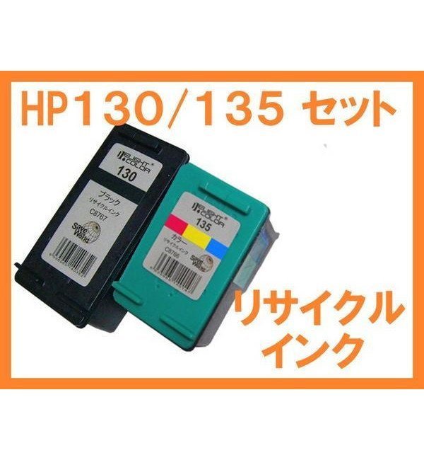 【未使用】HP 130/135 2本セット 互換インク Photosmart 8753 2575 2575a 2610 2710 D5160 Deskjet 5740 6840 ...