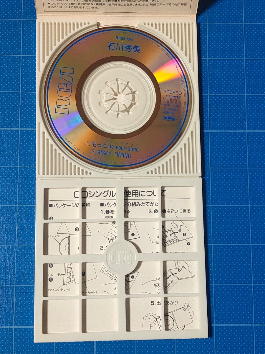 【目立った傷や汚れなし】[廃盤希少CD] 8cm シングル 石川秀美 もっと je-vous-aime(ジュヴ ゼーム) 盤面美品/再生確認済/B10D-136/の落札情報詳細 - Yahoo ...