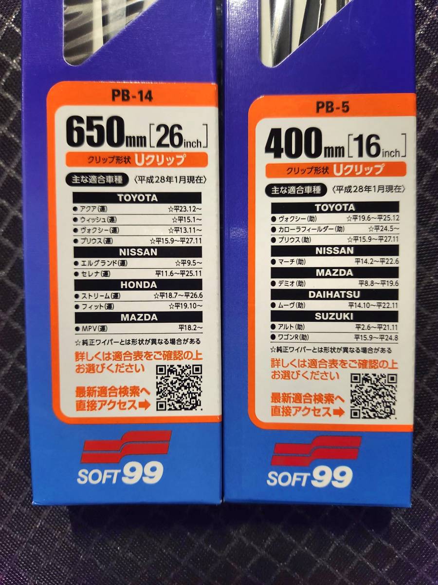 【未使用】2本セット ガラコワイパー パワー撥水ブレード（撥水タイプ）PB-5 PB-14 SOFT99の落札情報詳細 - ヤフオク落札価格検索 オークフリー