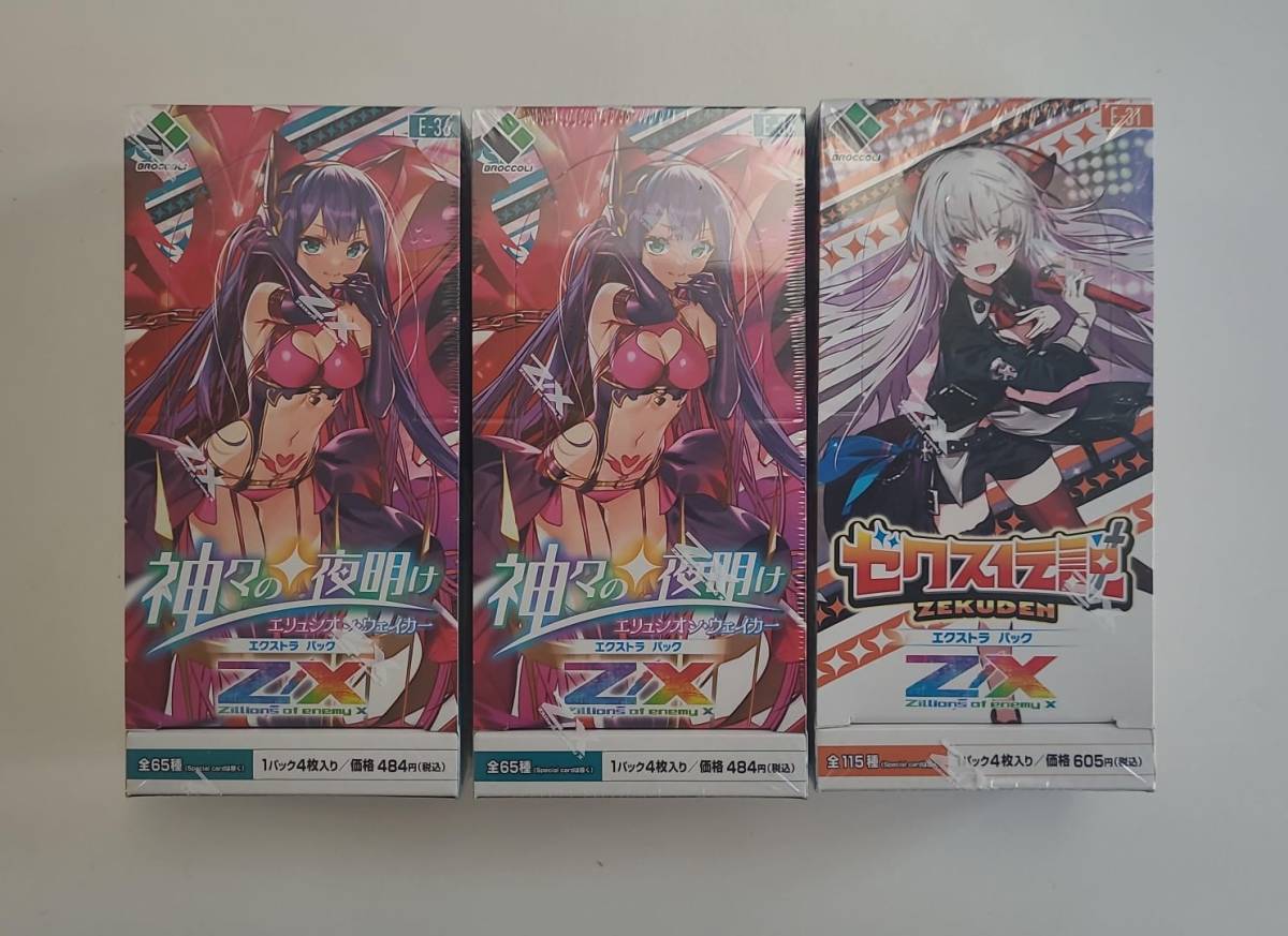 【未使用】Z/X -Zillions of enemy X- EXパック第36弾 神々の夜明け(E36) 10パック入りBOX 2BOX EXパック第31弾 ゼクス伝説 BOX 1 BOX 全 ...