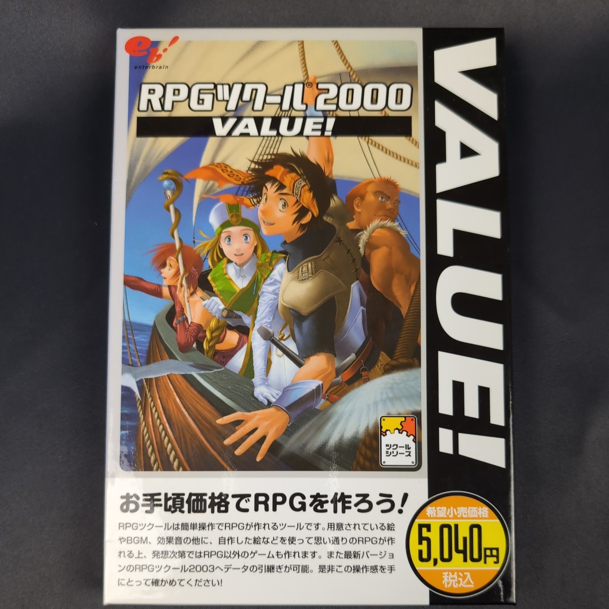 【目立った傷や汚れなし】RPGツクール 2000 VALUE! ディスク新品未使用の落札情報詳細 - Yahoo!オークション落札価格検索 オークフリー