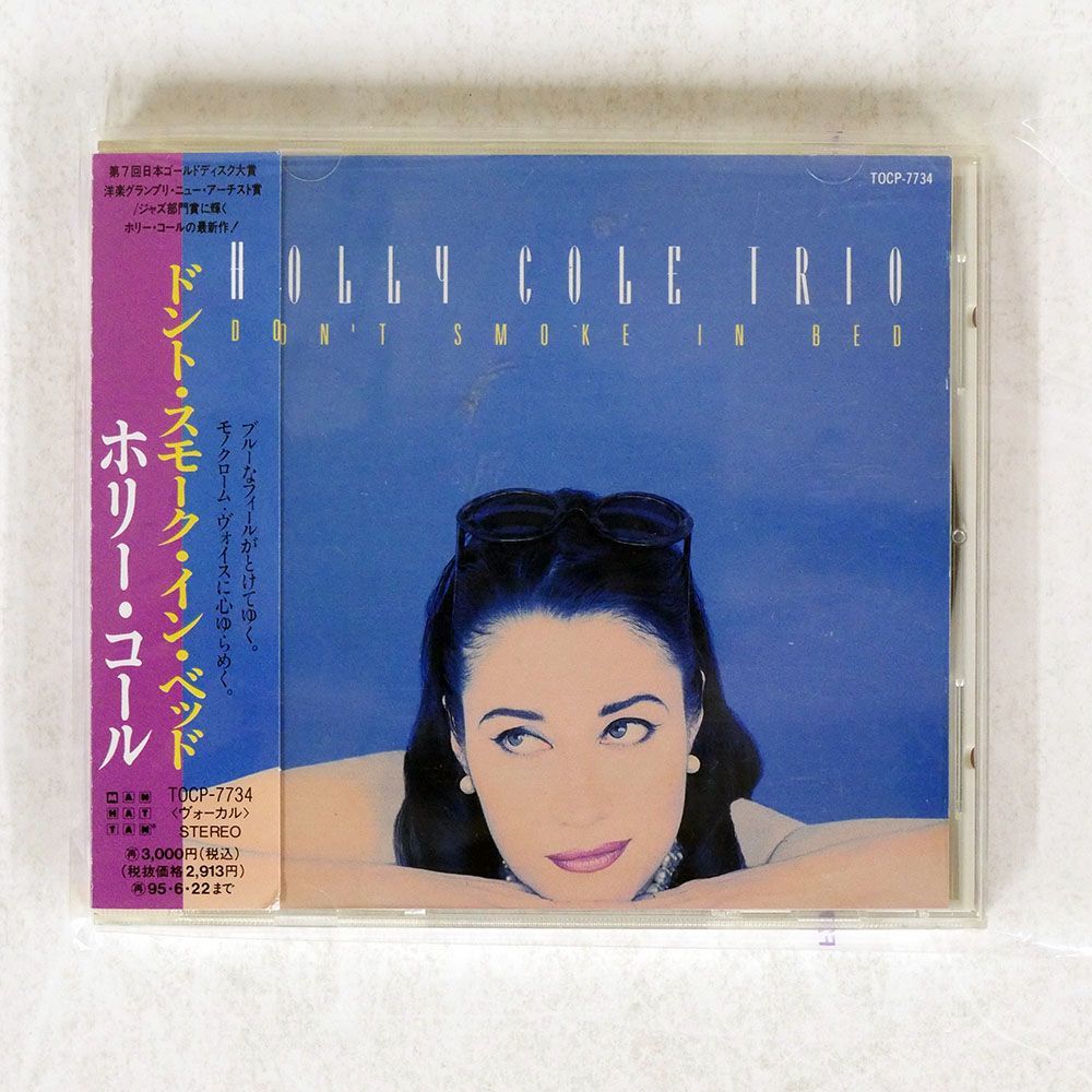 【やや傷や汚れあり】HOLLY COLE TRIO/DON’T SMOKE IN BED/MANHATTAN RECORDS TOCP ...