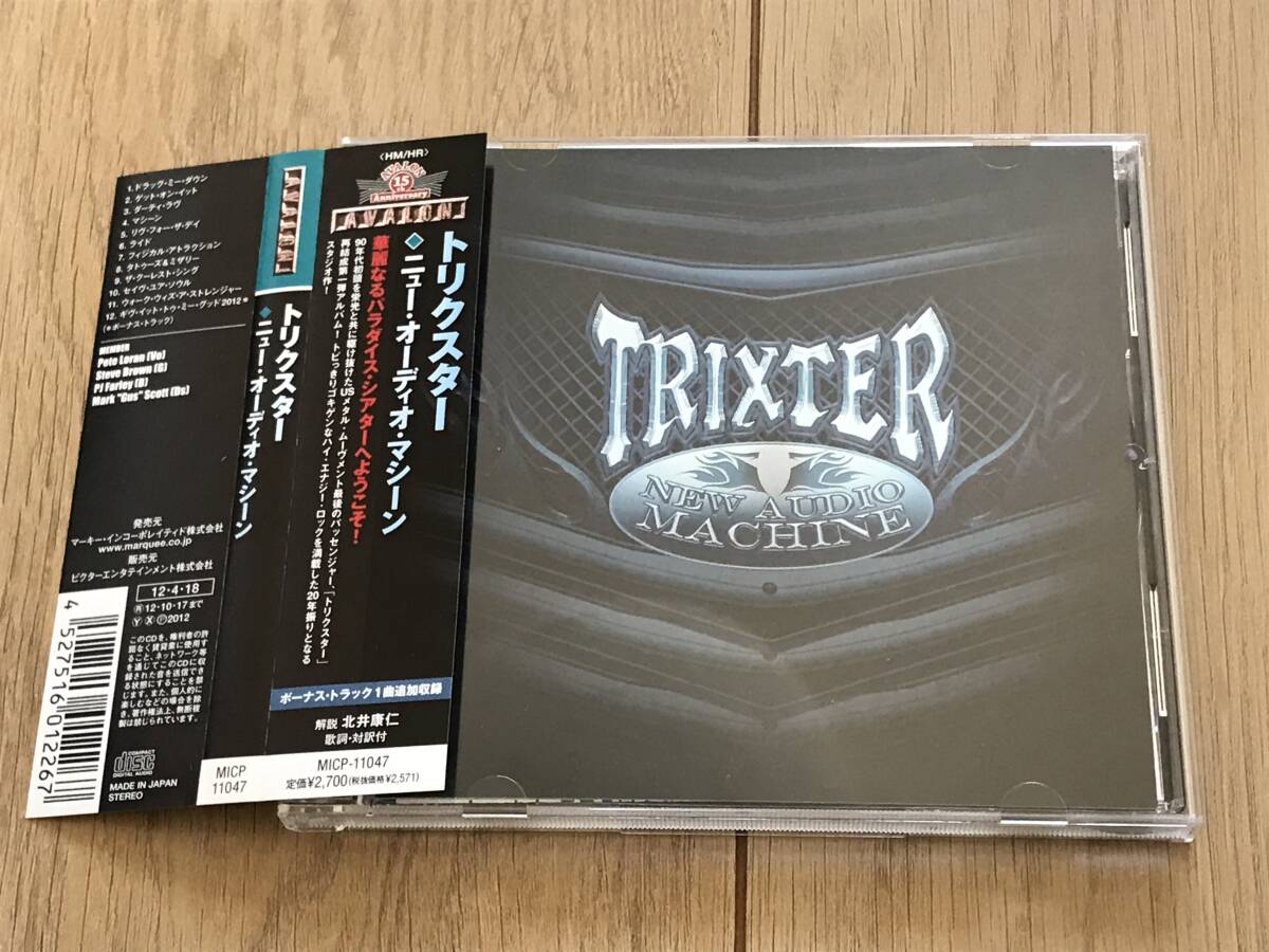 【未使用に近い】[国内盤美品CD:廃盤] TRIXTER トリクスター / NEW AUDIO MACHINE ニュー オーディオ マシーンの落札情報詳細 - Yahoo!オークション落札価格 ...