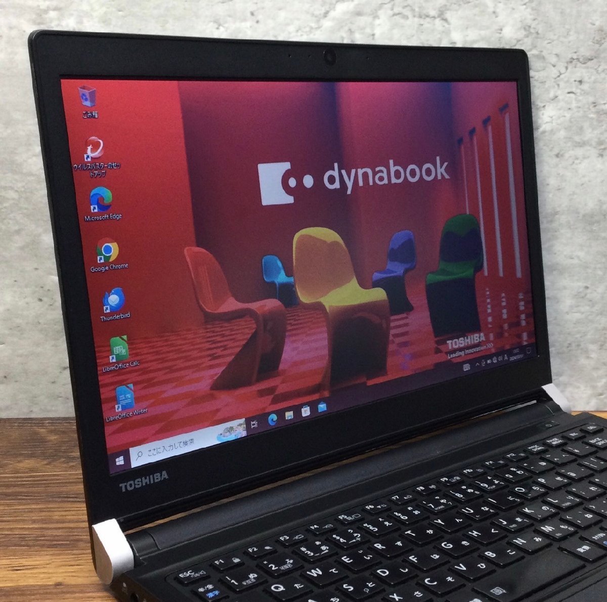 【やや傷や汚れあり】1円～ dynabook R73/H / Core i5 7200U (2.50GHz) / メモリ 8GB / SSD 256GB / 13.3型 HD (1366× ...