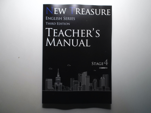 【未使用】NEW TREASURE ENGLISH SERIES Third Edition Stage4 Teacher’s Manual Z会の落札情報詳細 - ヤフオク落札価格検索 オークフリー