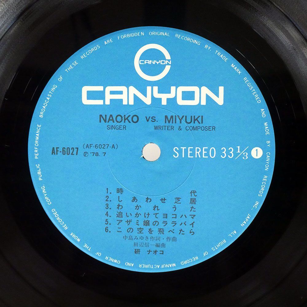【やや傷や汚れあり】帯付き 研ナオコ/NAOKO VS. MIYUKI/CANYON AF6027 LPの落札情報詳細 - ヤフオク落札価格検索 オークフリー