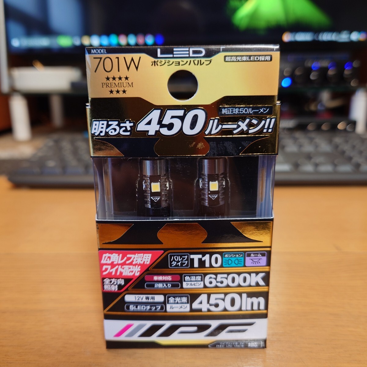 【未使用】IPF ポジションランプ LED 車用 T10 450lm 6500K ホワイト 12V用 2本入 車検対応☆全方向照射☆即日発送☆明るさ純正球比9倍☆701W☆の落札情報詳細 ...