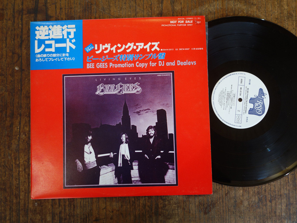 【やや傷や汚れあり】白プロモ 非売品・見本盤 逆進行レコード ビー・ジーズ特別サンプル盤 リヴィング・アイズ [MI 4126]の落札情報詳細 - Yahoo!オークション落札価格検索 オークフリー