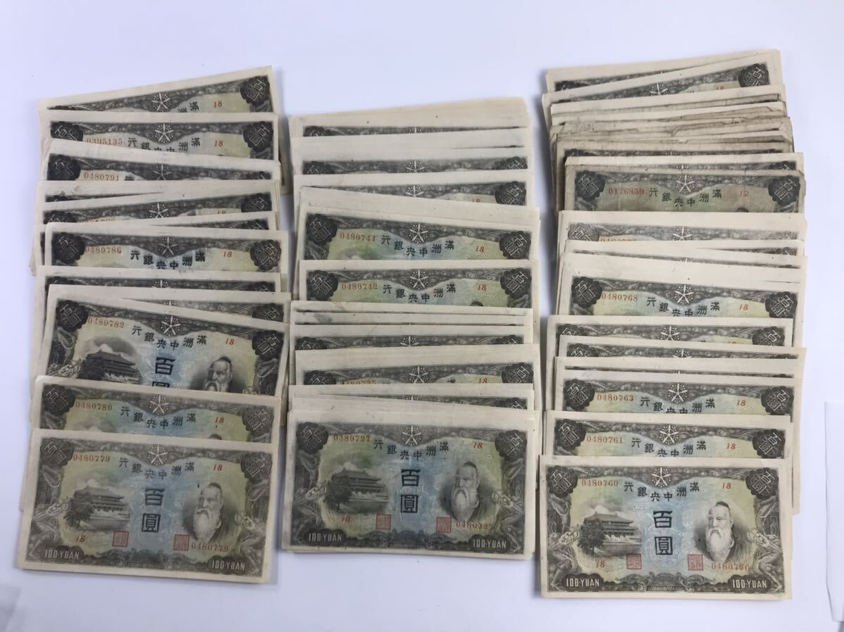 【中古】大珍品/大注目★兌換券甲号 日本武尊1000円札 美品(J7613)の落札情報詳細 - ヤフオク落札価格検索 オークフリー