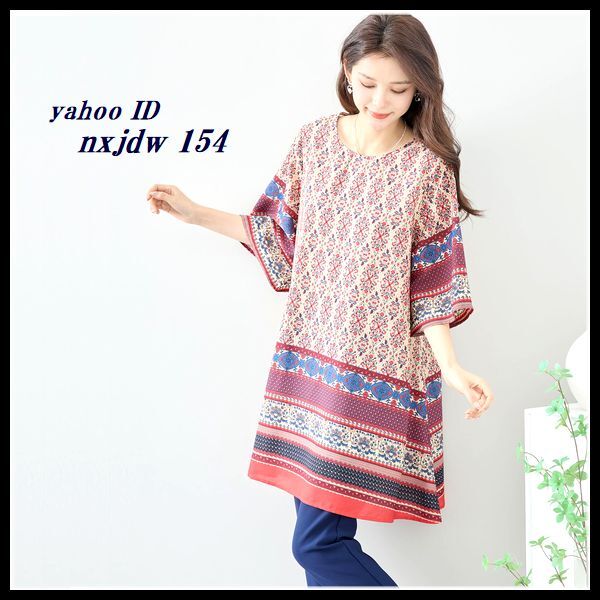 【未使用】 Rose L～2L～3L ゆったり仕立て 大人エスニック♪広がるAラインのゆる感チュニック /レッド系の落札情報詳細 - ヤフオク落札価格検索 オークフリー