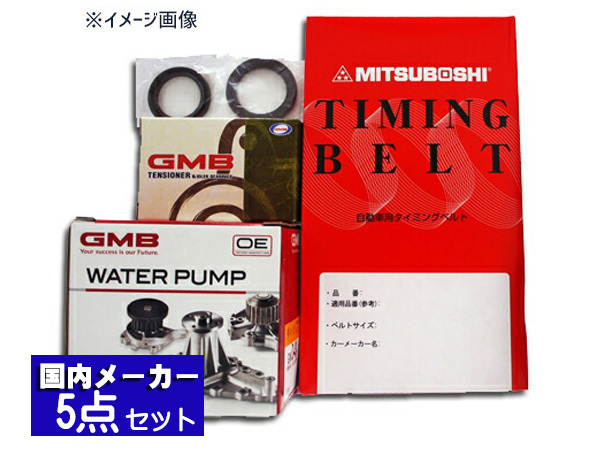 【未使用】ミニキャブ トラック U41T U42T NA タイミングベルト 5点セットの落札情報詳細 - Yahoo!オークション落札価格検索 オークフリー