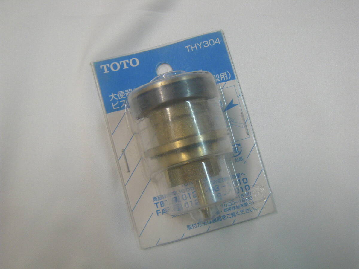 【未使用】管理no 866★toto 大便器フラッシュバルブピストンバルブ Thy304★の落札情報詳細 ヤフオク落札価格検索 オークフリー