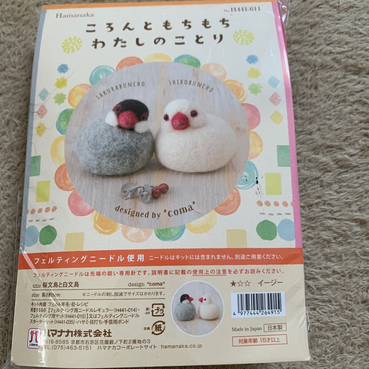【未使用】604t1207☆ ハマナカ 羊毛キット coma デザイン ころんともちもちわたしのことり 桜文鳥と白文鳥 H441-611の落札情報詳細 - Yahoo!オークション落札価格検索 ...