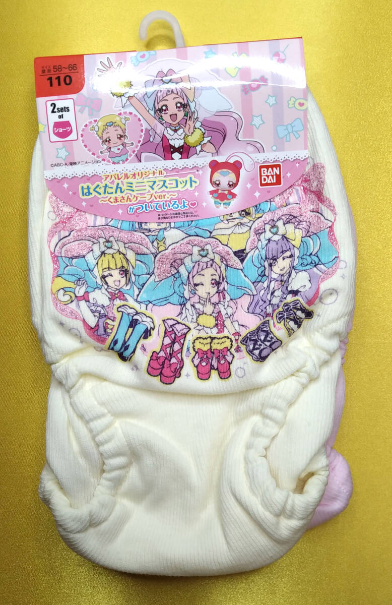 【未使用】新品 HUGっと！プリキュア ショーツ2枚組 110① オマケなしの落札情報詳細 - Yahoo!オークション落札価格検索 オークフリー