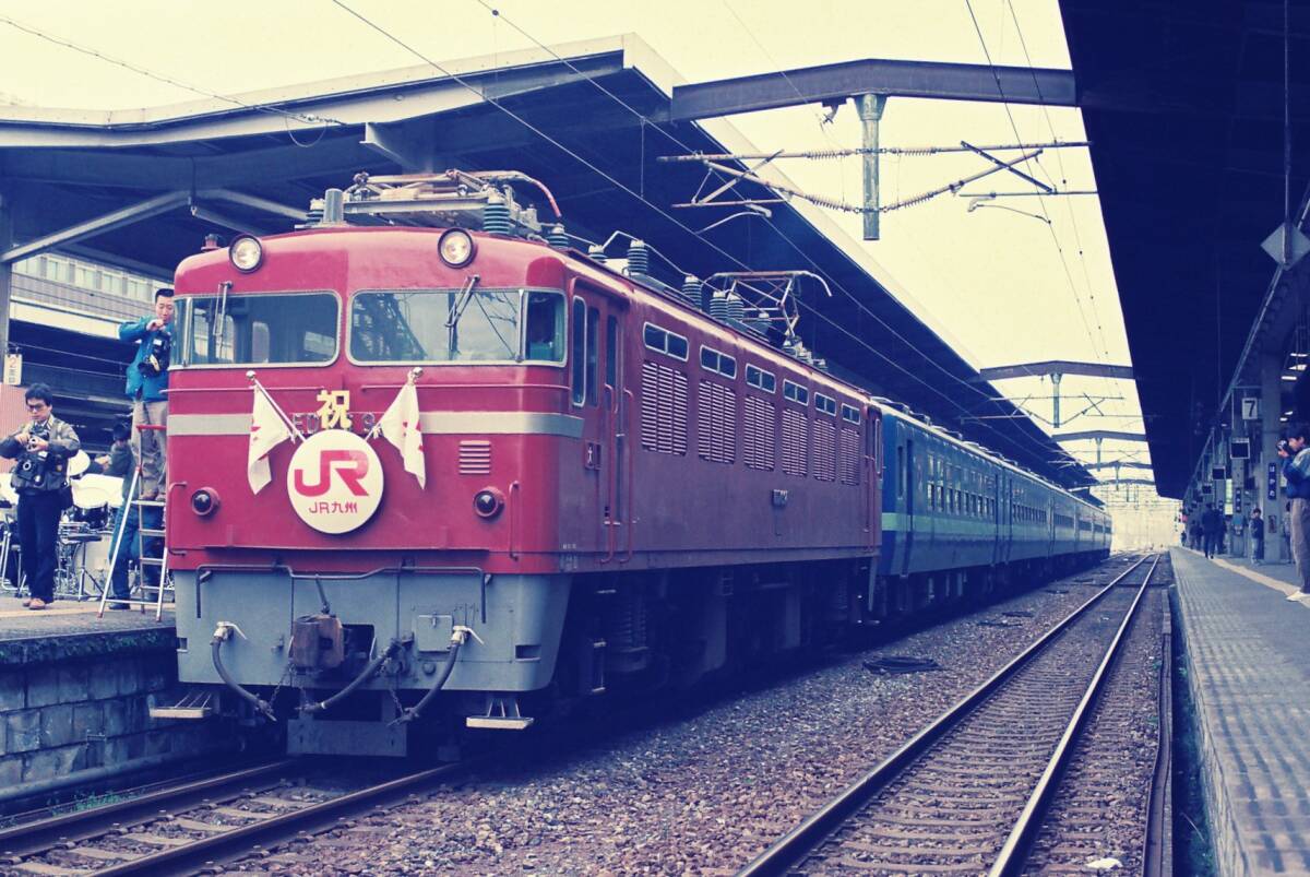 【未使用】♪ ED76 94＋お座敷 祝・JR九州 KG写真 ♪ の落札情報詳細 - ヤフオク落札価格検索 オークフリー