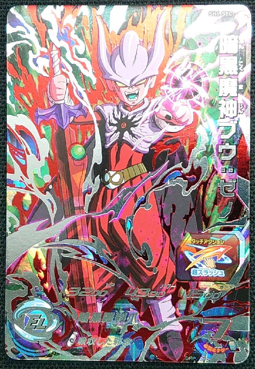 【目立った傷や汚れなし】【ドラゴンボールヒーローズ】暗黒魔神ブウ：ゼノ (シークレット)SH6-SECの落札情報詳細 - Yahoo!オークション落札価格検索 オークフリー