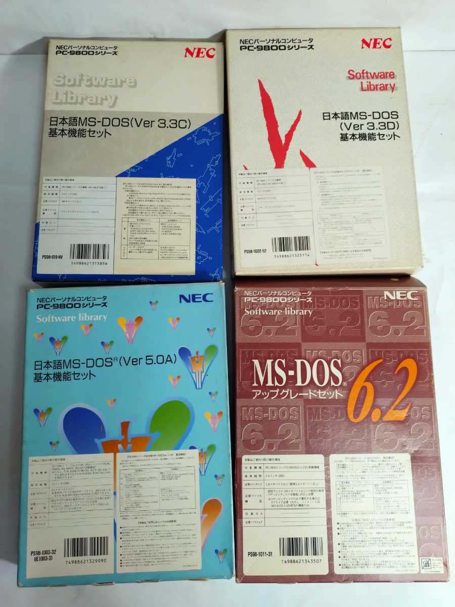 【目立った傷や汚れなし】PC-9800シリーズ ソフトウェアライブラリ MS-DOS 3.1 PS98-011-HMWの落札情報詳細 - ヤフオク落札価格検索 オークフリー
