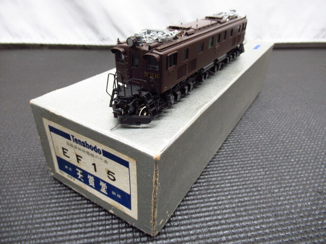 【やや傷や汚れあり】希少 天賞堂 Tenshodo EF15 国鉄貨物用電機の代表 初期型？ 旅客用電気機関車 No.483 HOゲージ 鉄道模型 箱付き 機関車 管理6NT0425G-B06 ...