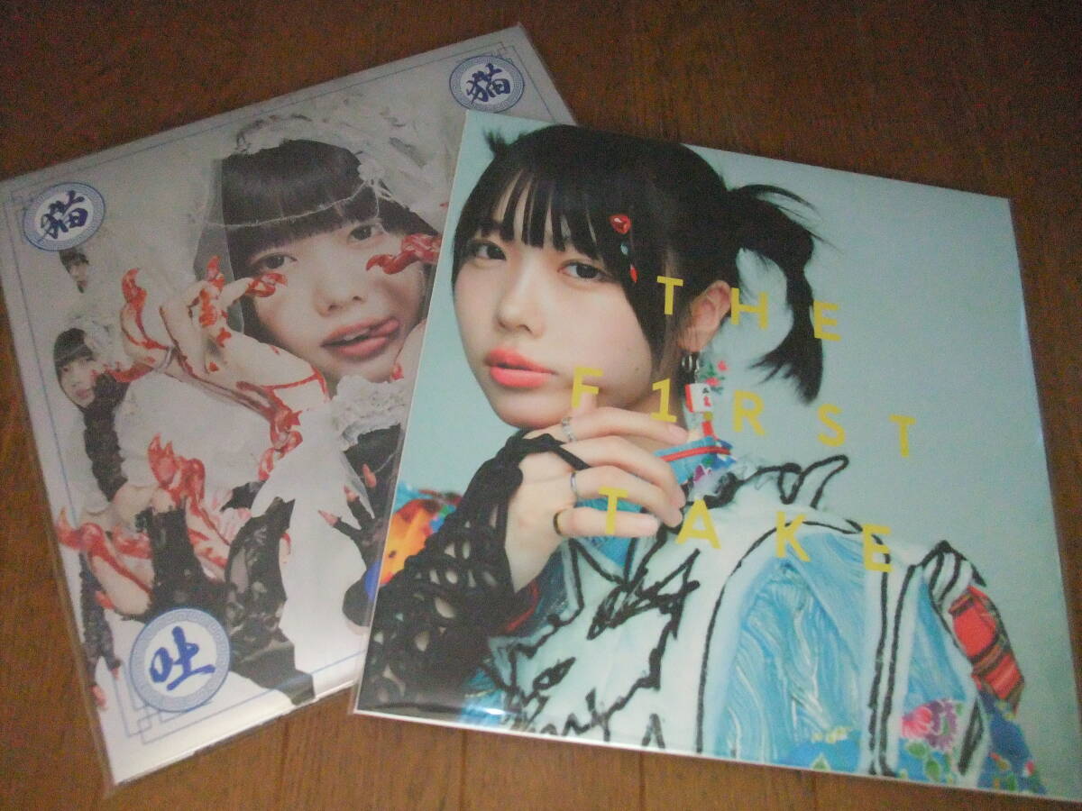 【未使用】新品 未開封 2枚セット 猫猫吐吐 + From THE FIRST TAKE ano あのちゃん RECORD STORE DAY ...