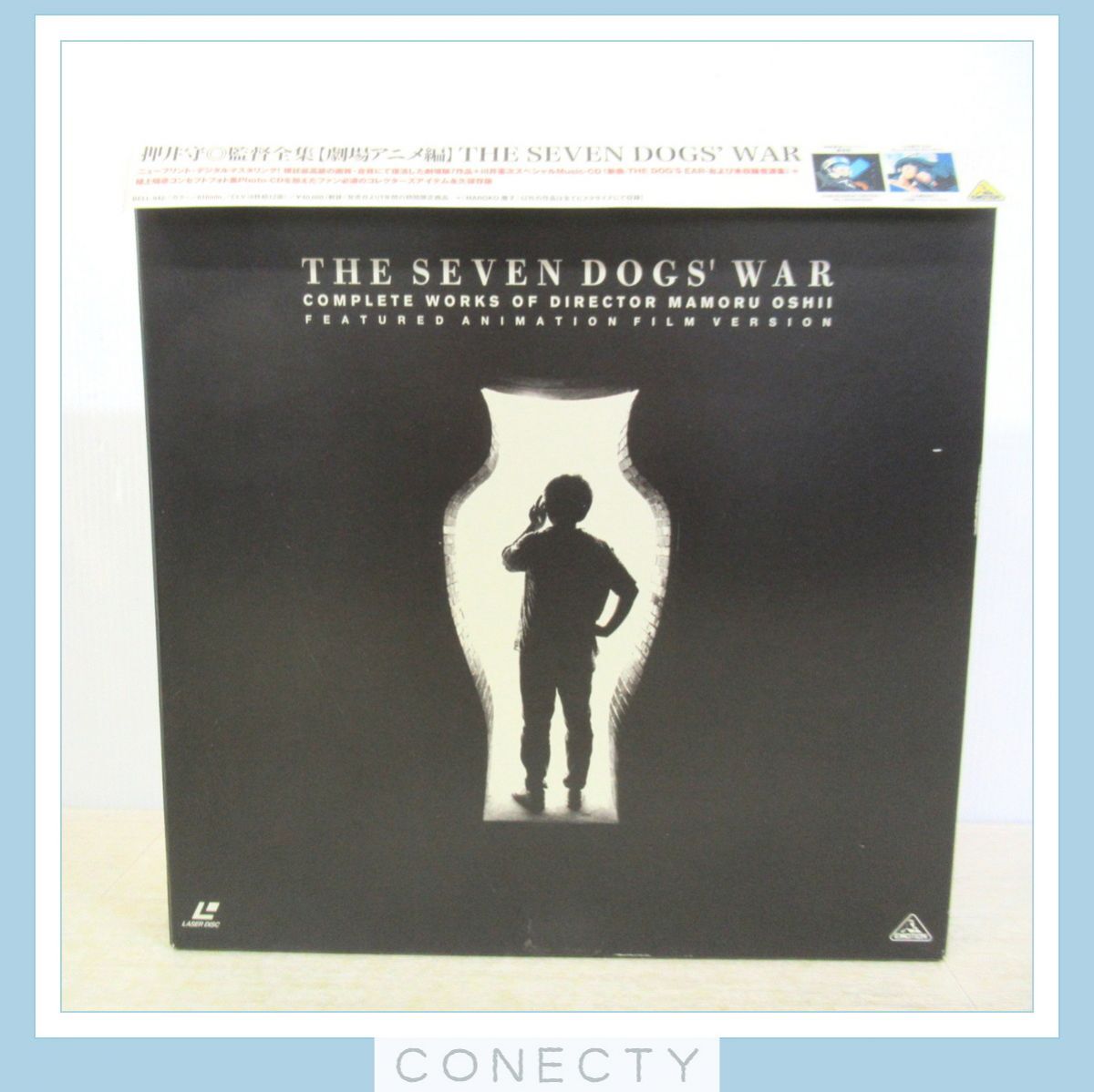 【傷や汚れあり】未開封LD含む LD 押井守監督全集 劇場アニメ編/THE SEVEN DOGS’WAR/BOXセット レーザーディスク【T5【S3の落札情報詳細 - ヤフオク落札価格検索 ...